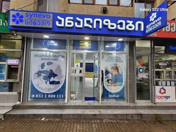 Senaki: Rustaveli Street N170 | Synevo